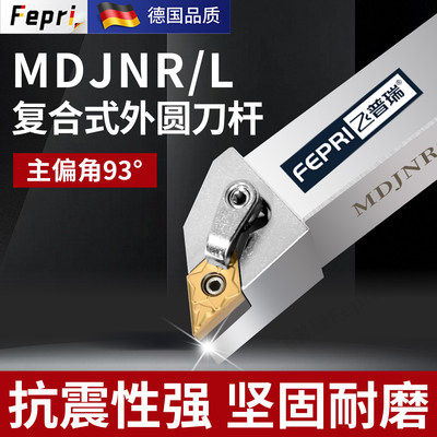 数控车刀杆93度压板式MDJ