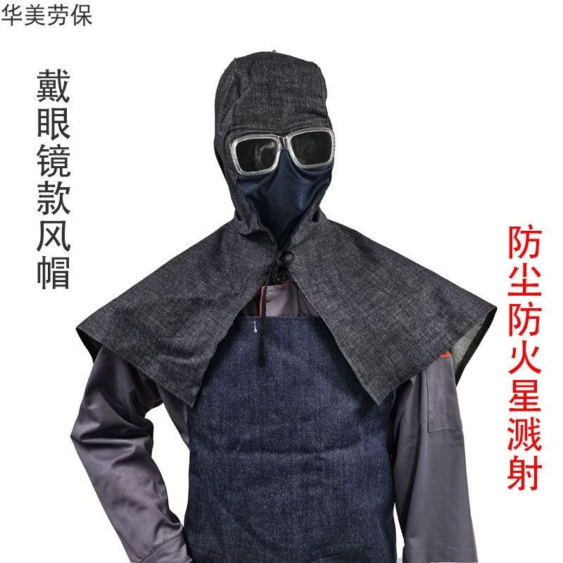 牛仔电焊风帽披肩帽焊接防护阻燃帽防火飞溅面罩防高温头罩包邮