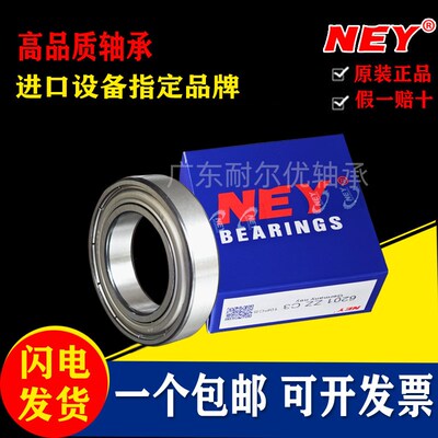 原装正品耐尔优轴承NEY 6216  6217 6218 6219 ZZ/2RS 2RZC3P5 C3