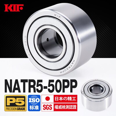 KIF进口NATR6滚轮轴承8滚针10支撑12中心架15重型17 20 25 30PP35