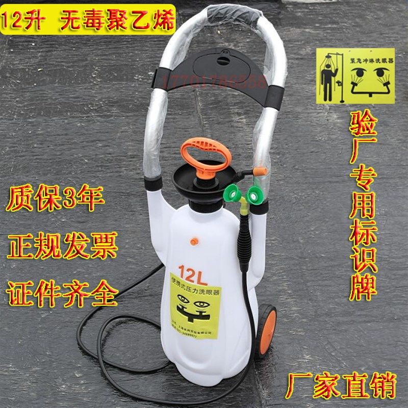 验厂12L便携式手推车验厂双口移动式喷淋洗眼器本尚牌送标识