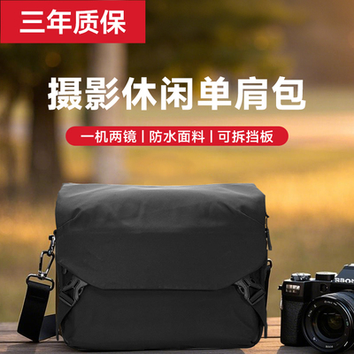 数魅数码相机包单反斜跨背包
