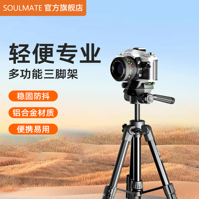 数魅M10相机三脚架单反三角架