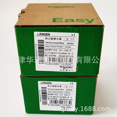LRN08N热过载继电器电热式 整定电流2.5-4A 组合安装
