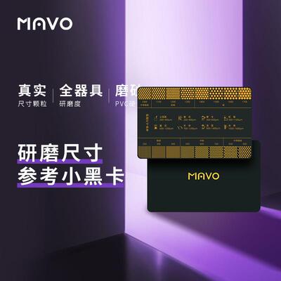 MAVO小黑卡 研磨刻度参考尺 咖啡粉粗细参考