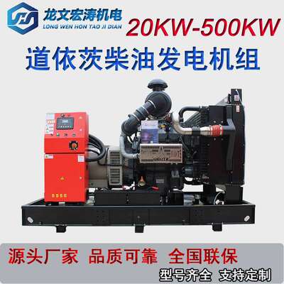 柴油发电机DEUTZ 100 150 200 300 400KW工厂备用电道依茨发电机
