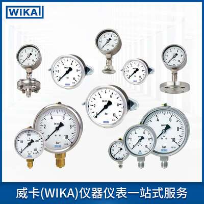 德国威卡wika不锈钢压力表数字压力液压表 全系列威卡压力表