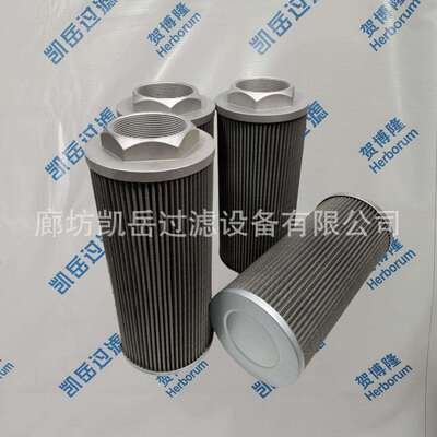 贺博隆 G02820 G02858液压油过滤器芯 G02866 G02877 不锈钢滤芯