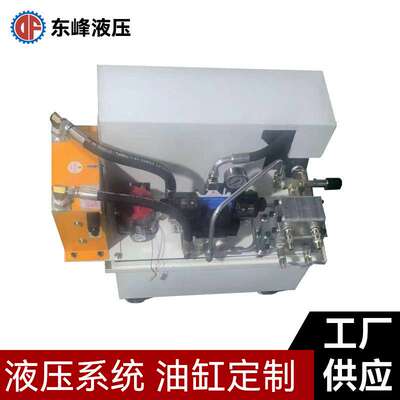 DF-2F-2HP-60L-WKH带风冷伺服液压站非标油箱60L液压系统生产厂家