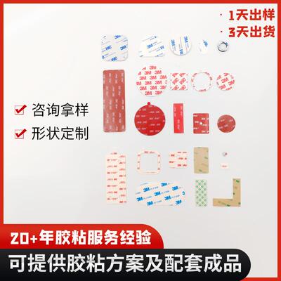 3m5915泡棉双面胶VHB强粘双面胶3m防水耐高温可模切