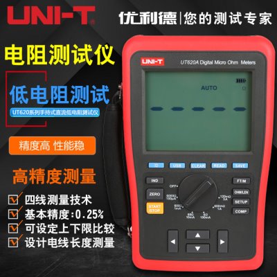 2020欧AT/直欧流仪6TB计手持式微优利德 毫表低6U电阻测试仪低阻U