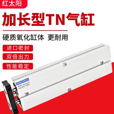 杆长加长3225轴双杆行大全双程小型缸20气缸TN16双出型汽气动配件