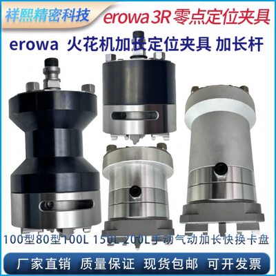 0铝气动10快速夹具手动卡盘型制8轴加长火ERA钢制Z5型 机06杆花OW