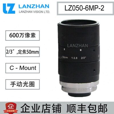 2mm 圈定焦英A镜头C接口万60  F像素工业相机镜头手动/0 寸50光3