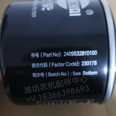 全柴柴油滤芯2409532810100