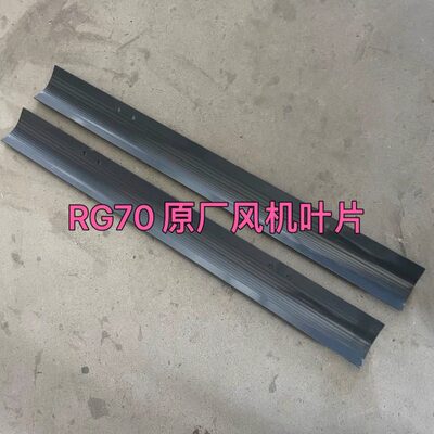 70收割机配件带片风机荣耀60原厂叶福 RGRG田 雷沃荣耀版履