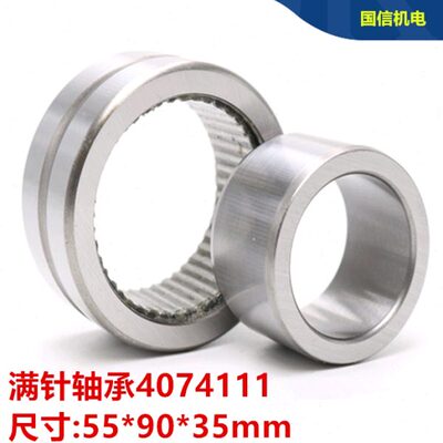 针41尺寸AN40V 11:精密*9滚针轴承5535 0740*轴承11满