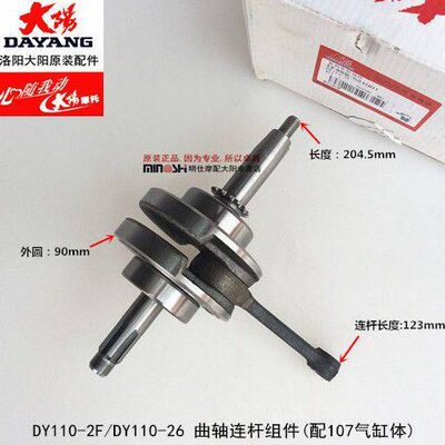 原厂0阳/26Y大11体)-2曲1111杆-10C-F/Y00配件连缸D组件(配D7轴