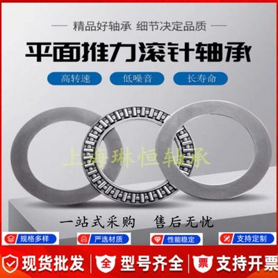 大尺寸转盘平面推力滚针轴承 AXK180225+2AS 内径180外径225厚7mm