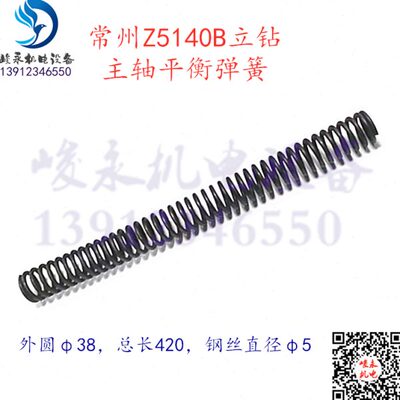 常州多棱Z5140B Z5150B立钻主轴平衡弹簧大河Z5140A Z5150A大弹簧