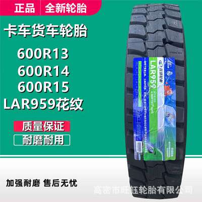 LINGLONG 600R13 600R14 600R15 全钢丝货车客车真空载重轮胎