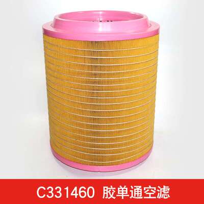 源头厂家直供螺杆压缩机配件PU空气过滤器 C331460/1 21834205