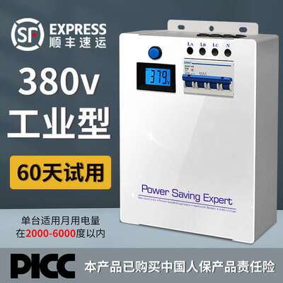 深圳厂家直供POWER SAVER源头厂家 工业节能加工生产功率损耗调节