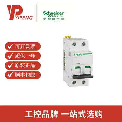 微型断路器空气开关 IC65N/A9系列家用小型6~63A 小型断路器