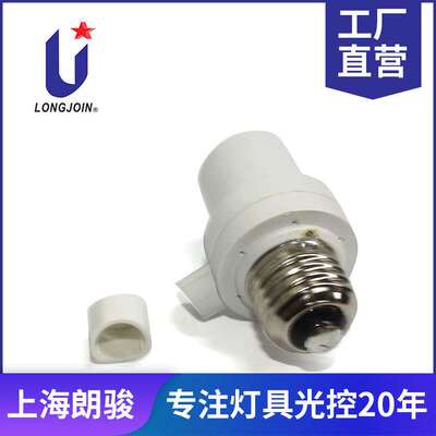 电压100-120VAC  适合庭院、家用感应头 灯头灯座光控开关