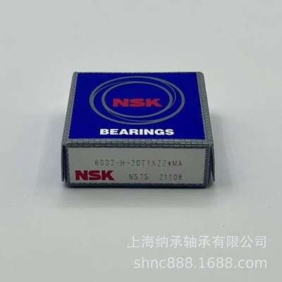 NSK轴承 NSK不锈钢轴承 NSK  6002-H-20T1XZZ*MA S6002ZZ轴承
