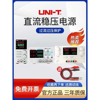 优利德UTP1306S高精度维修数显式开关型UTP1310可调直流稳压电源