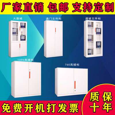 厂家 办公文件柜档案资料柜学校简报柜实验室带锁通柜