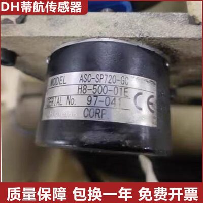 内密控款旋转编码器 ASC-SP720-GC 质保一年 质量保证 型号齐全