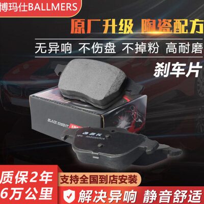 天津一汽刹车片陶瓷适用威姿雅酷AV6轮T50佳宝T51皮T57后V52前V55