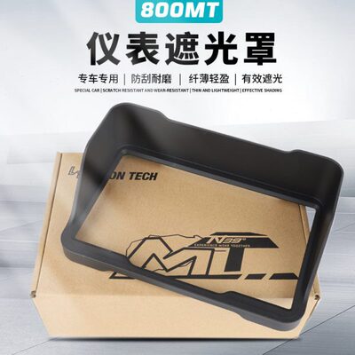风原厂0-5A仪表0春M遮阳板显示屏5改装件8CF00/罩保护TCF遮光罩8