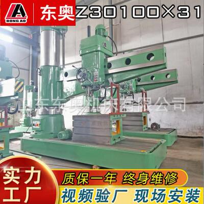 Z30100x31摇臂钻床重型钻孔攻丝设备中捷同款Z30100液压摇臂钻床