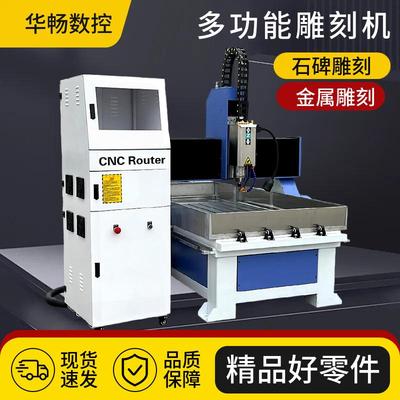 华畅9015石碑雕刻机1315石材雕刻机1325发泡陶瓷外墙浮雕机跨境