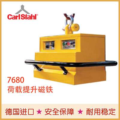 德国CarlStahl  坚固的磁铁横梁 可转换磁极的永磁铁