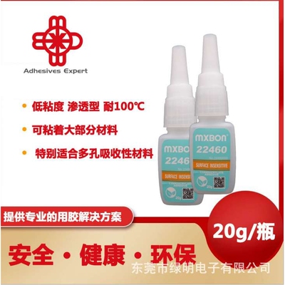 北回MXBON瞬干胶460 低白化低气味低粘度 橡胶皮革木材陶瓷胶水