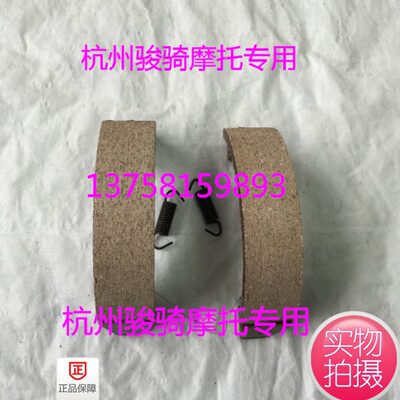 50A1皮-H22150后刹车杭摩秀A刹蹄后J150后J制动22K后-刹车片蹄块H