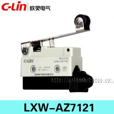 C-Lin欣灵牌行程限位微动开关LXW-AZ7121 TZ-7121 MN-5121