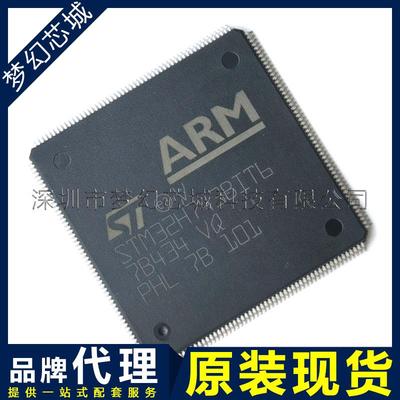 STM32H743BIT6 贴片 LQFP-208 480MHz 微控制器 单片机 原装