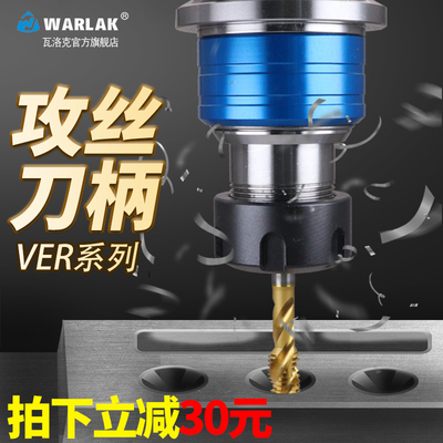 牙刀柄 VER ETP TER攻丝刀柄 浮动伸缩丝攻刀柄BT40 50浮动刀柄