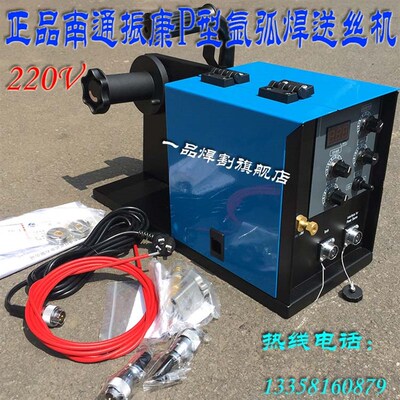 一品汉南通振康氩弧焊机送丝机120SN-10CS双驱带齿20转P型AC220