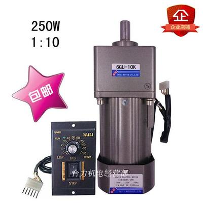 TAILI电机250W调速马达交流220V单相配齿轮减速箱6GU-10K减速可逆