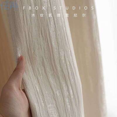 xKW雪尼尔窗帘半遮光2024加厚新款奶油卧室客厅轻奢简约高级现做