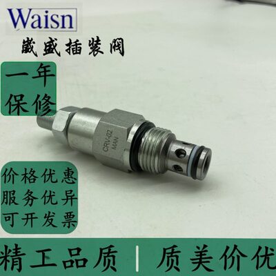台湾崴盛WAISN插装阀CRD-01-SAN/LAN/MAN/HAN/SBN/LBN/HBN CCV-02