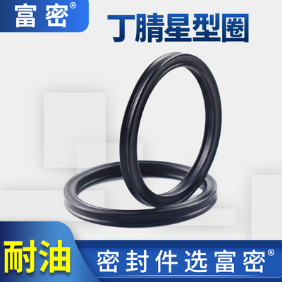 X型密封圈通用机械缓冲弹性好内径(120.02-151.77)*5.33/1只