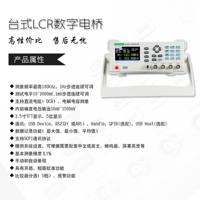 中创高精度直流电阻电感电容表ET4401/4410台式测试仪LCR数字电桥