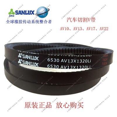 三力士汽车带齿带V带AV101125AV101150AV101175AV101200